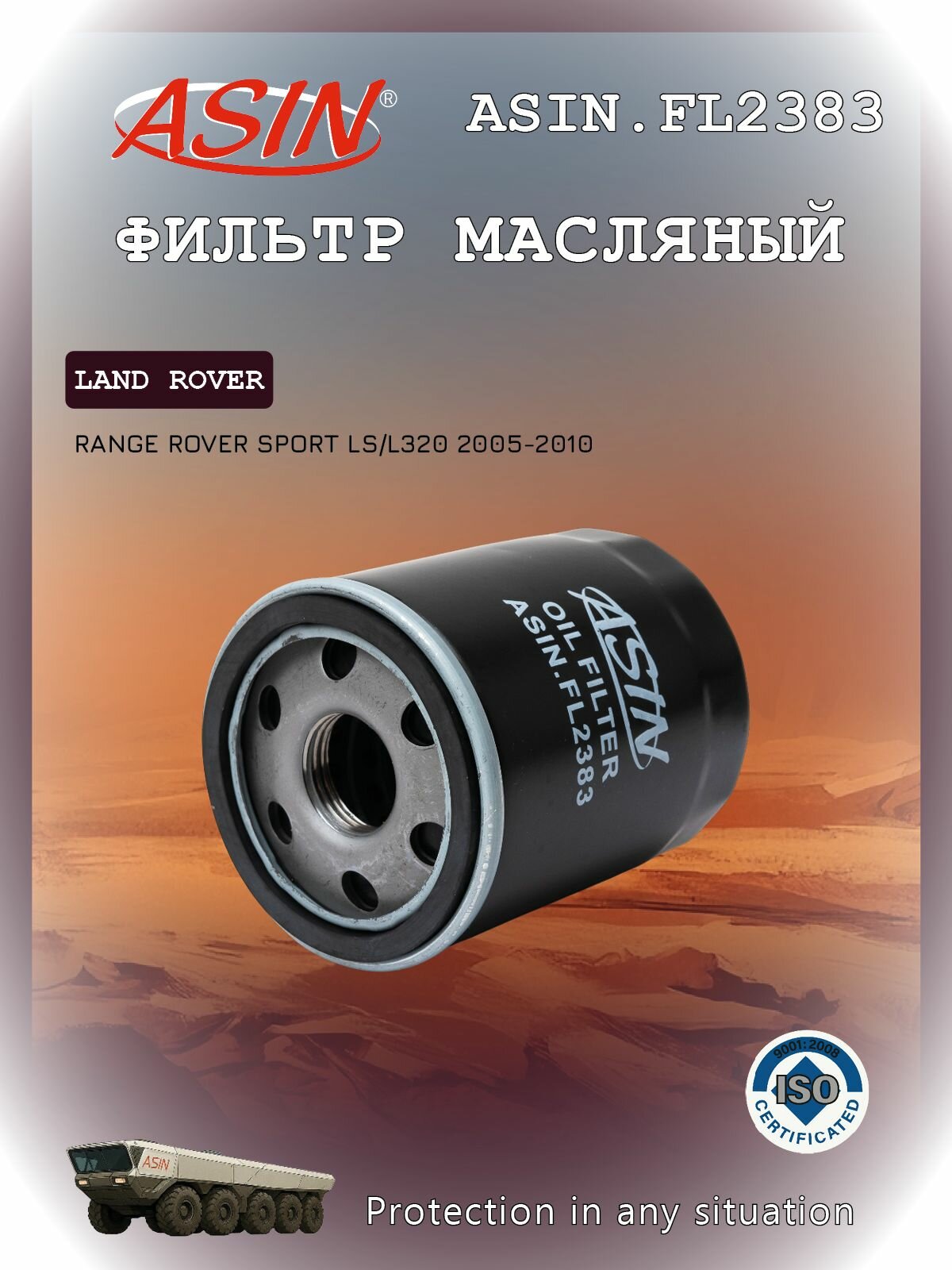 Фильтр масляный LAND ROVER Ленд Ровер Range Rover Sport Рендж Ровер Спорт LR031439