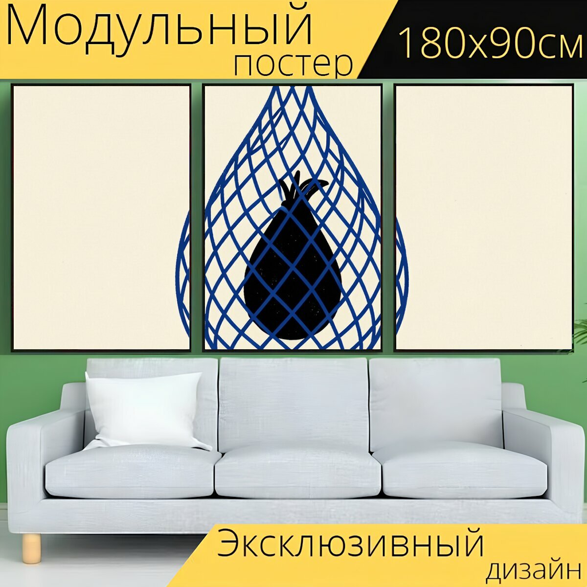 Модульный постер "Синяя сетка с черной грушей. Минималистичная графика: крупная черная груша в синем переплетении линий на светлом." 180 x 90 см. для интерьера на стену в тубусе