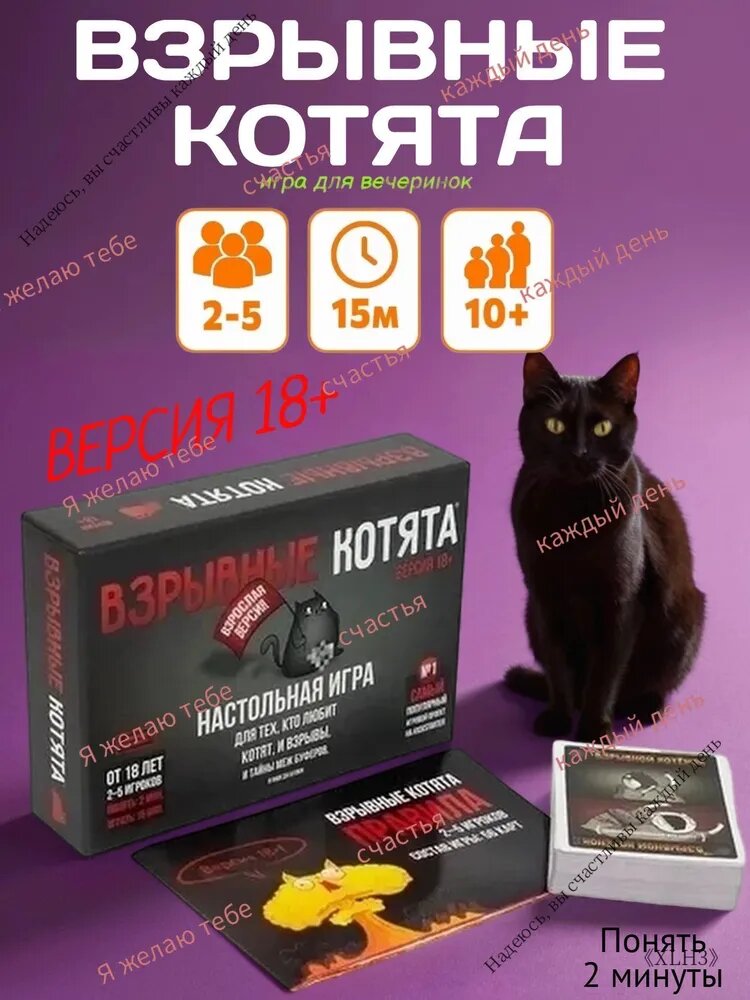 Настольная игра Взрывные котята увлекательная карточная игра для компании
