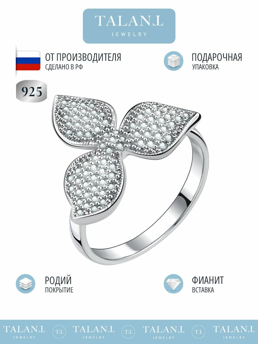 Кольцо широкое, серебро, 925 проба, родирование, фианит