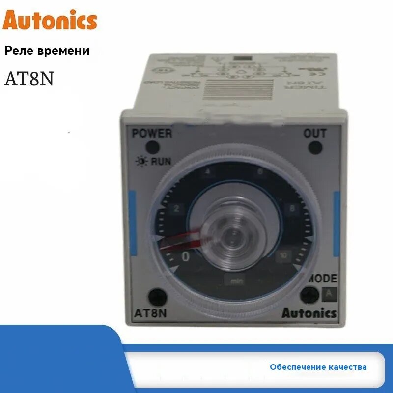 Аналоговый таймер AT8N с реле времени