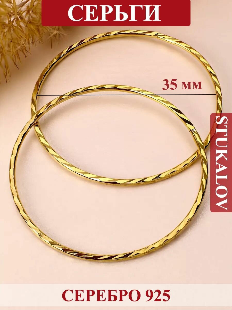 Серьги конго, 925 проба