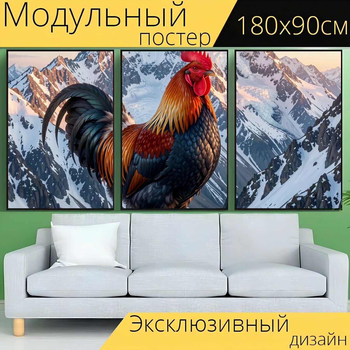 Модульный постер "Петух на фоне снежных гор. Яркий петух на каменном выступе перед заснеженными вершинами, реалистичная." 180 x 90 см. для интерьера на стену в тубусе
