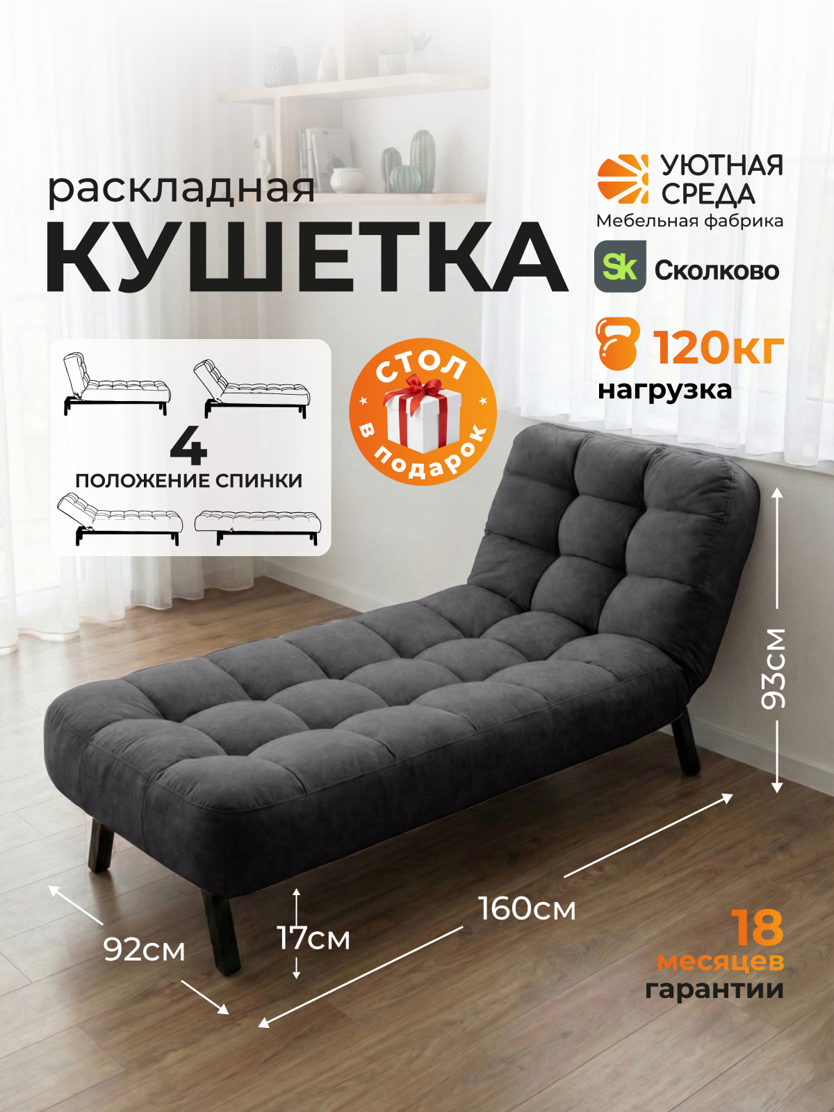 Уютная среда Кушетка прямая раскладная, диван-кровать КУ200 со спинкой, оттоманка, механизм клик-кляк, велюр графитовый