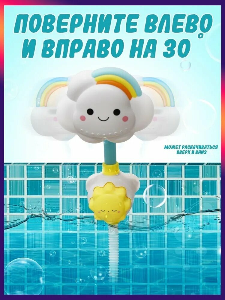 Игрушка для ванной — фото 1