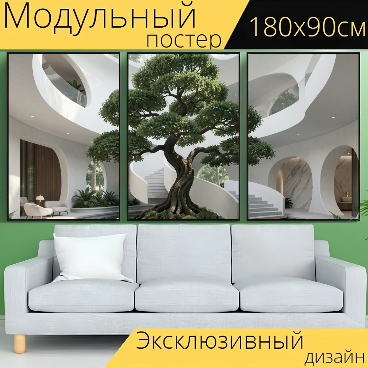 Модульный постер "Современный атриум с деревом. Светлый минималистичный интерьер с высоким деревом, круглым водоемом и плавными белыми." 180 x 90 см. для интерьера на стену в тубусе