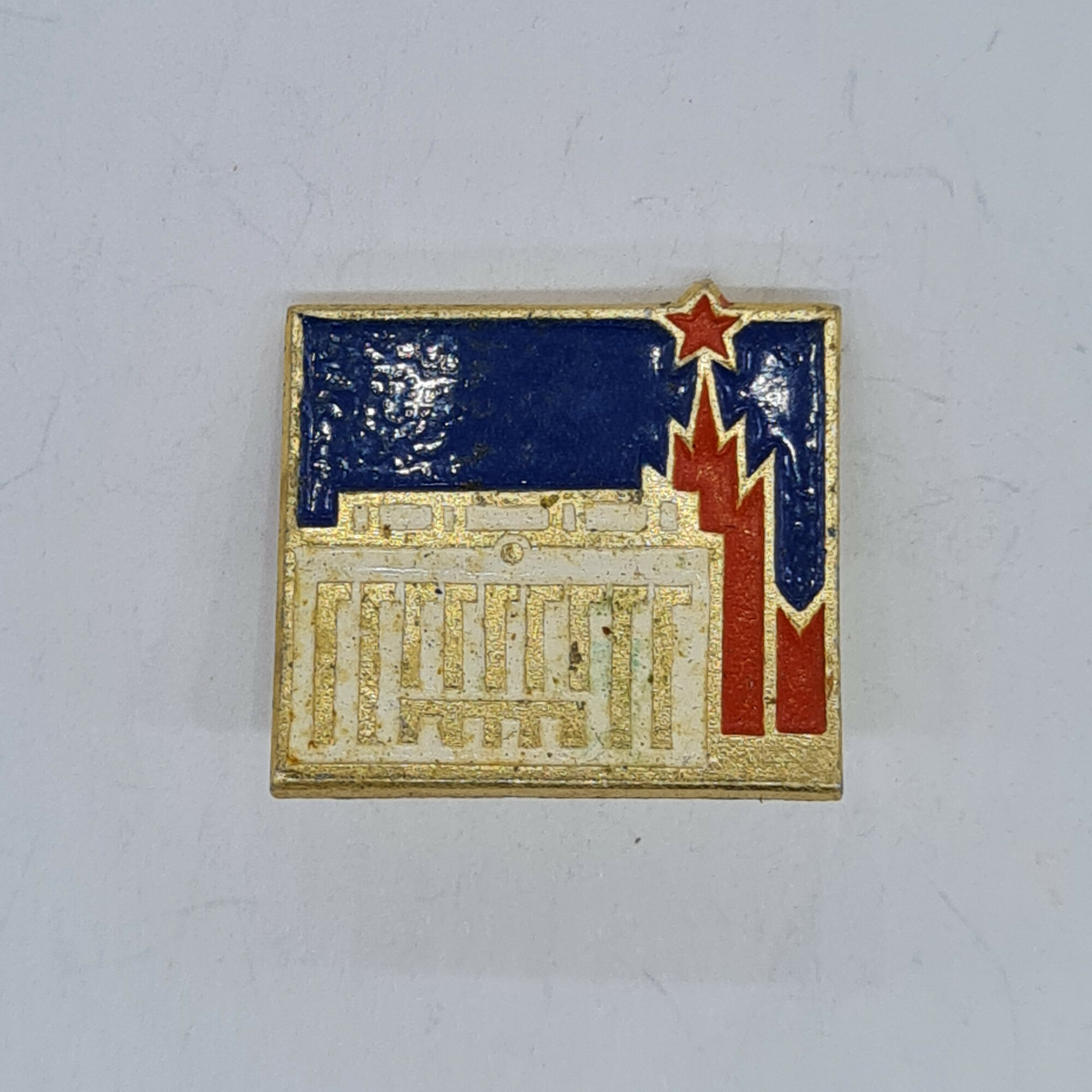 Значок СССР с изображением кремля и красной звезды, синяя эмаль, советский и винтажный