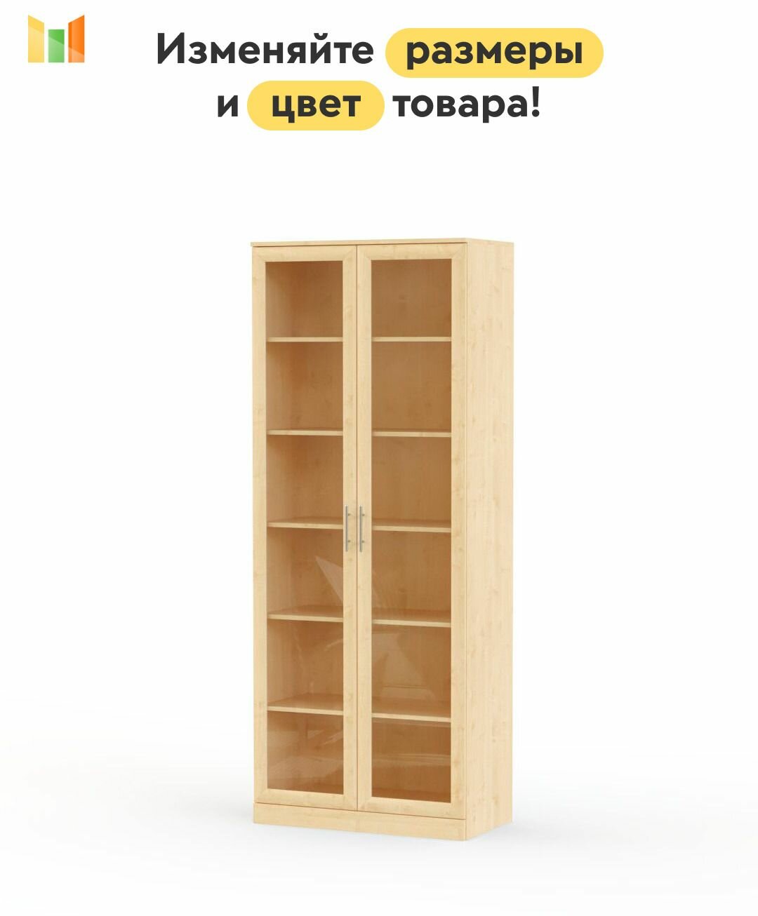 Книжный шкаф со стеклом BMS