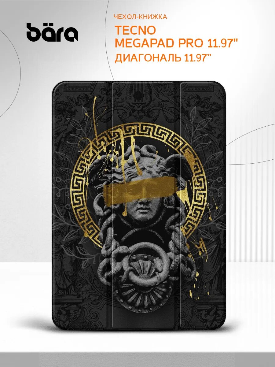 Чехол книжка на Tecno MEGAPAD Pro 11.97"/ Техно Мегапад Про 11.97", защитный