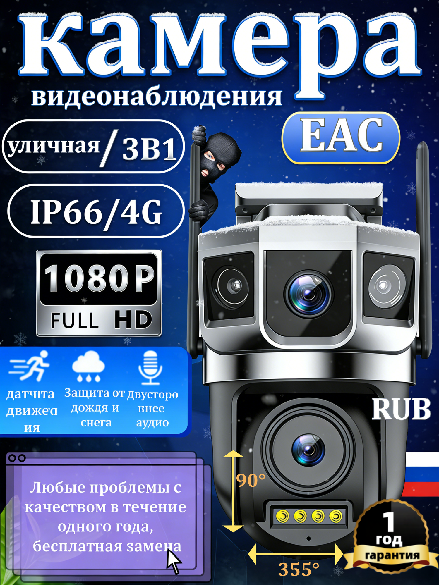 Kамера видеонаблюдения 4g/Вращающиеся три линзы/6 мп/Инфракрасное ночное видение/На открытом воздухе в помещении