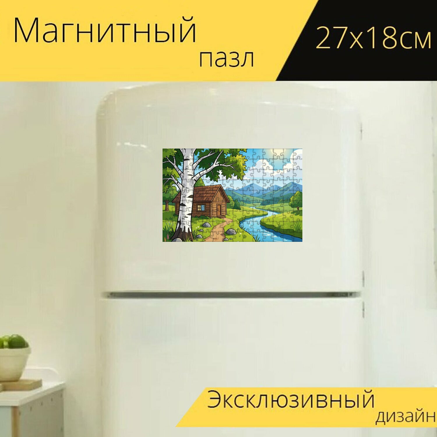 Магнитный пазл "Дом у реки в лесу. Яркий мультяшный сельский пейзаж с деревянной избой, берёзой, извилистым ручьём, зелёными лугами и горными силуэтами." на холодильник 27 x 18 см.