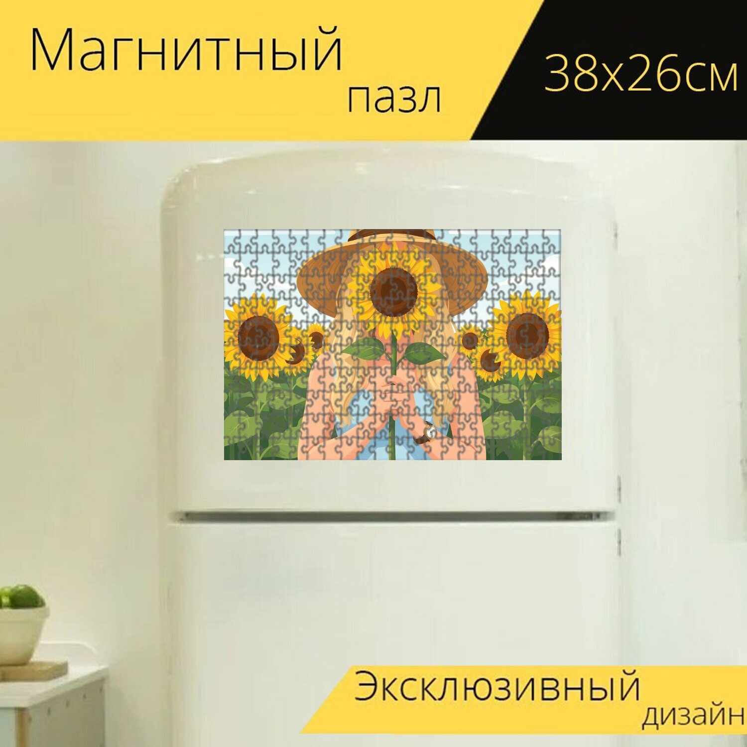 Магнитный пазл "Девушка в поле подсолнухов. Летний сельский сюжет в нежной иллюстративной стилистике: светловолосая девушка в соломенной шляпе держит." для интерьера, 38х26 см.