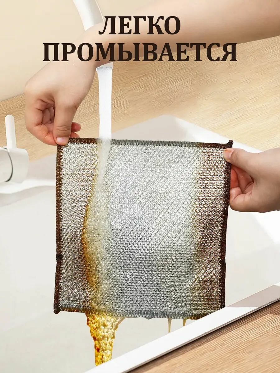 Губки для мытья посуды металлические, узелковая сетка для уборки, 20х20 см, 1 шт.
