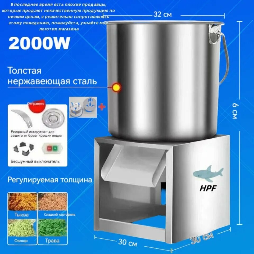 Кормоизмельчитель