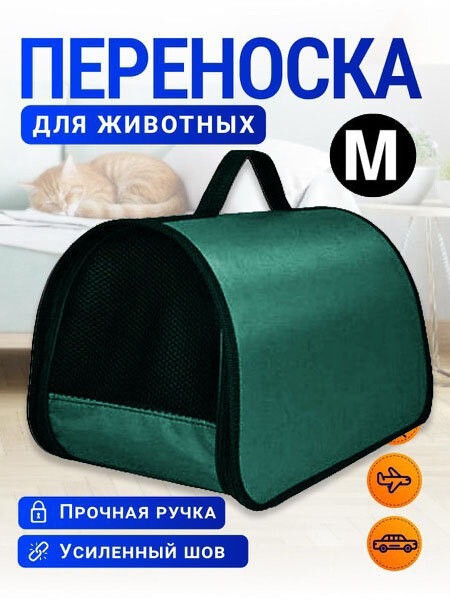 Сумка-переноска М Xl ZOLO №3, складная, бирюзовая, 45х26х26 см, до 12кг
