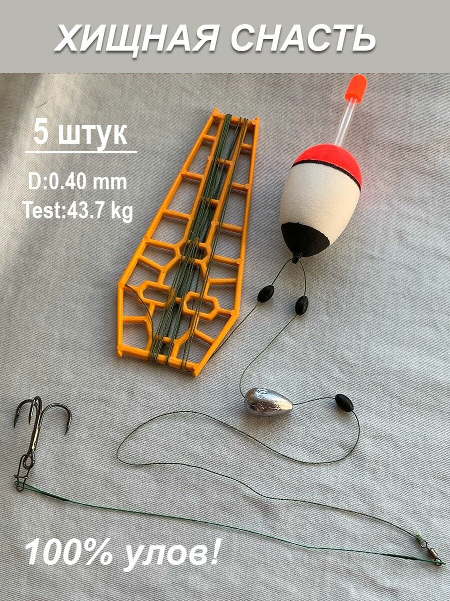 Аксессуары и оснастка для рыбалки