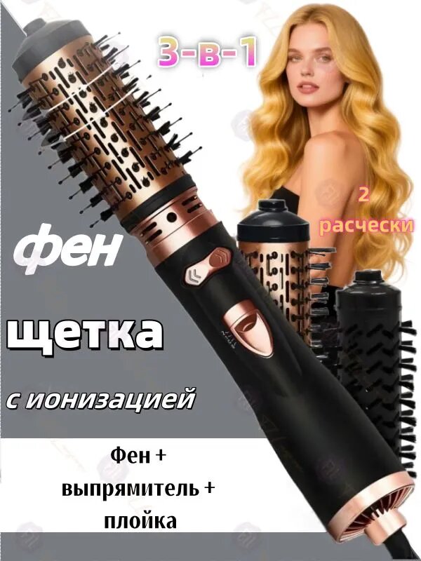 JuTongGuoJi Фен-щетка для волос 9l1wDaGrHDJ 1000 Вт, скоростей 2, кол-во насадок 1, розовый