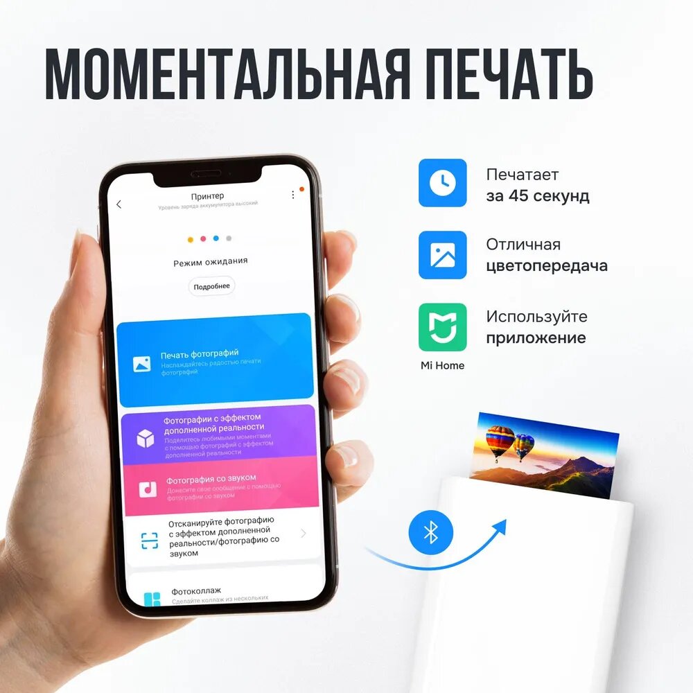 Мини-принтер термо, Цветной — фото 1