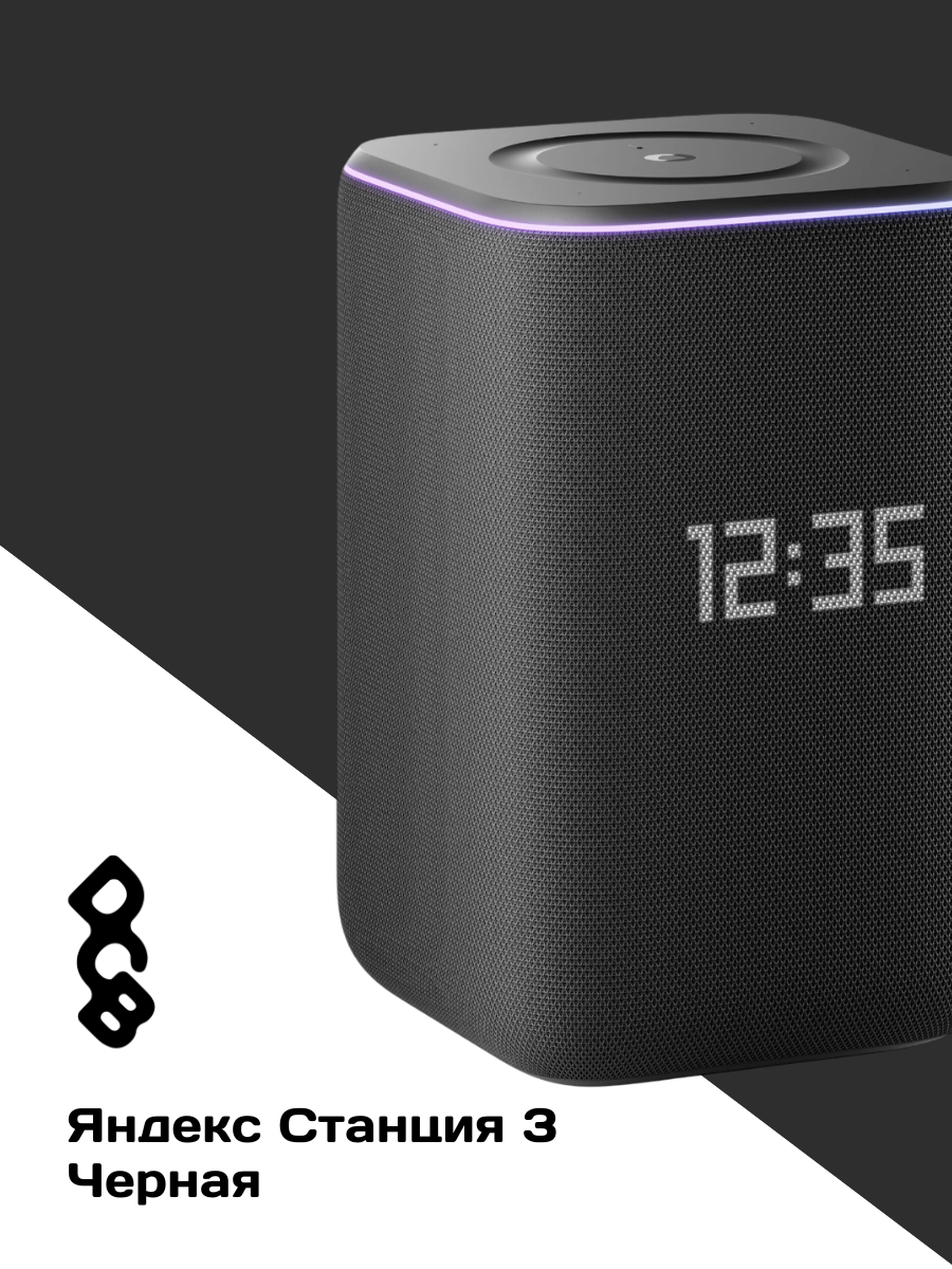 Умная колонка Яндекс Станция 3 с Алисой, Zigbee, 50 Вт, черная