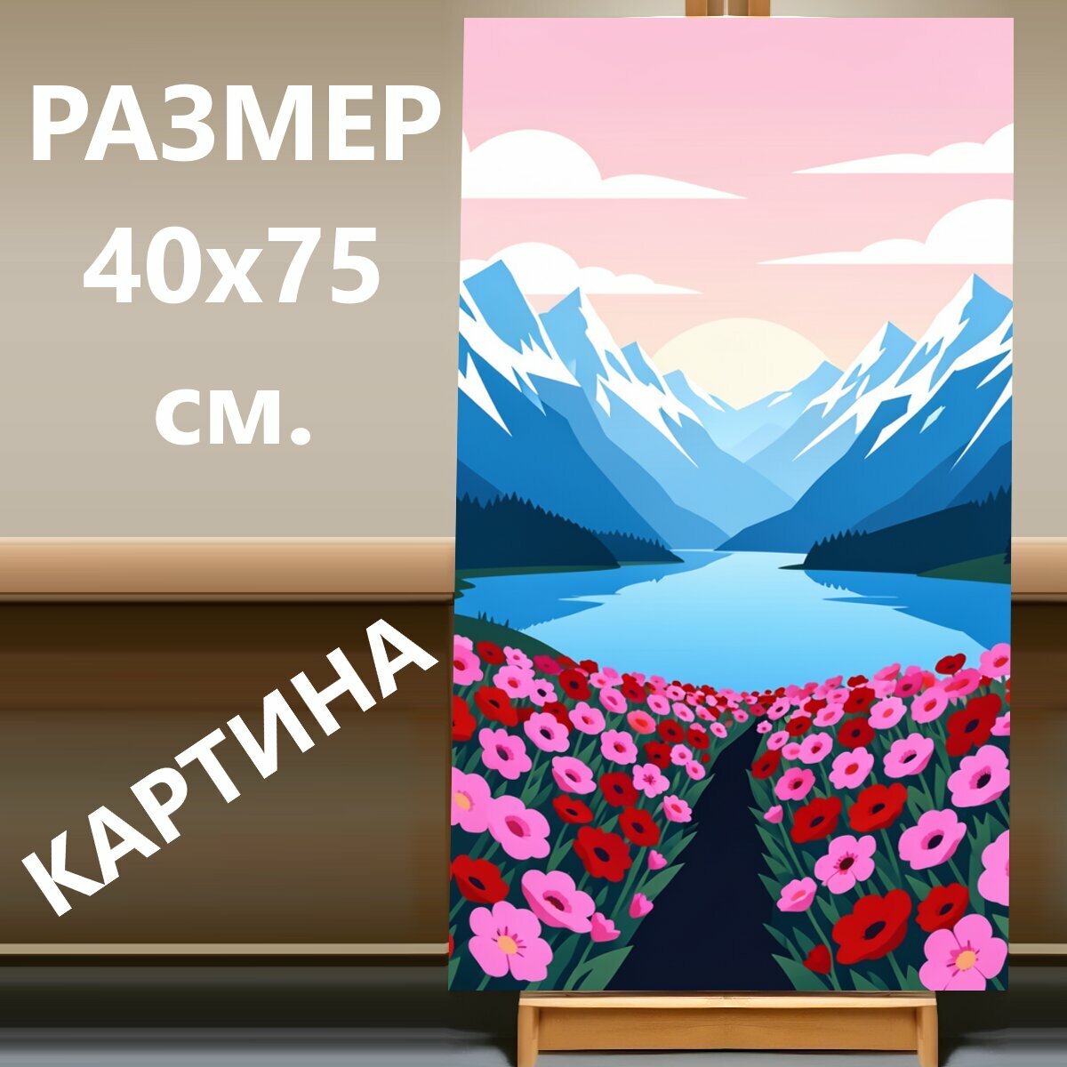 Картина на холсте "Горная долина с цветочным лугом. Лаконичная иллюстрация в сине-розовой гамме: заснеженные вершины, спокойная река, хвойные." на подрамнике 75х40 см. для интерьера