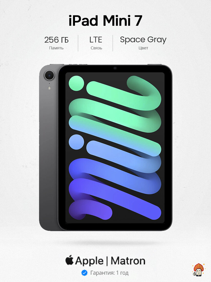 Планшет Apple iPad Mini 7 (2024) 256Gb Wi-Fi + Cellular (LTE), Космический серый (Space Gray)