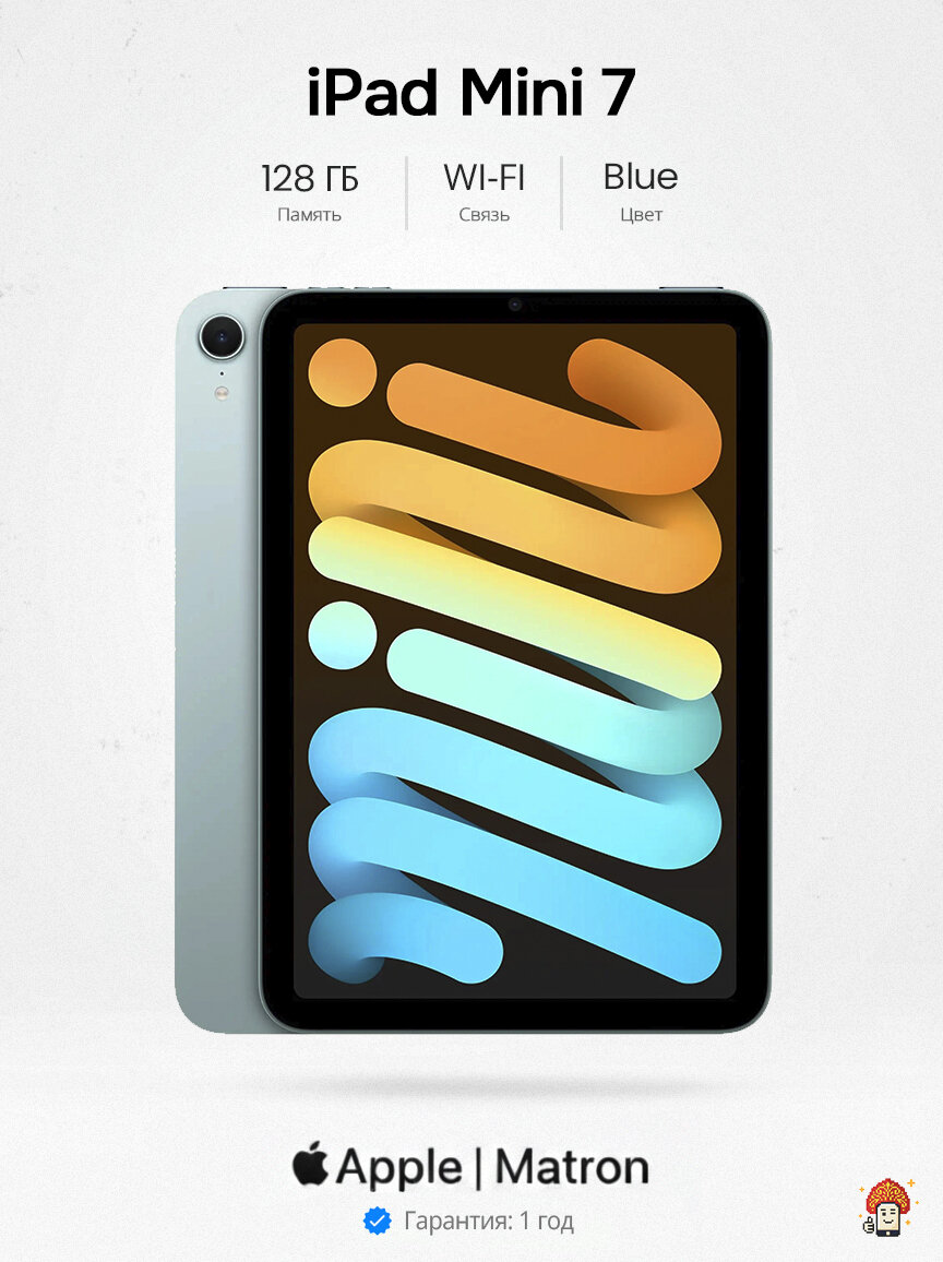 Планшет Apple iPad mini 7 (A17 Pro, 2024), 128 ГБ, Wi-Fi, синий (Blue)