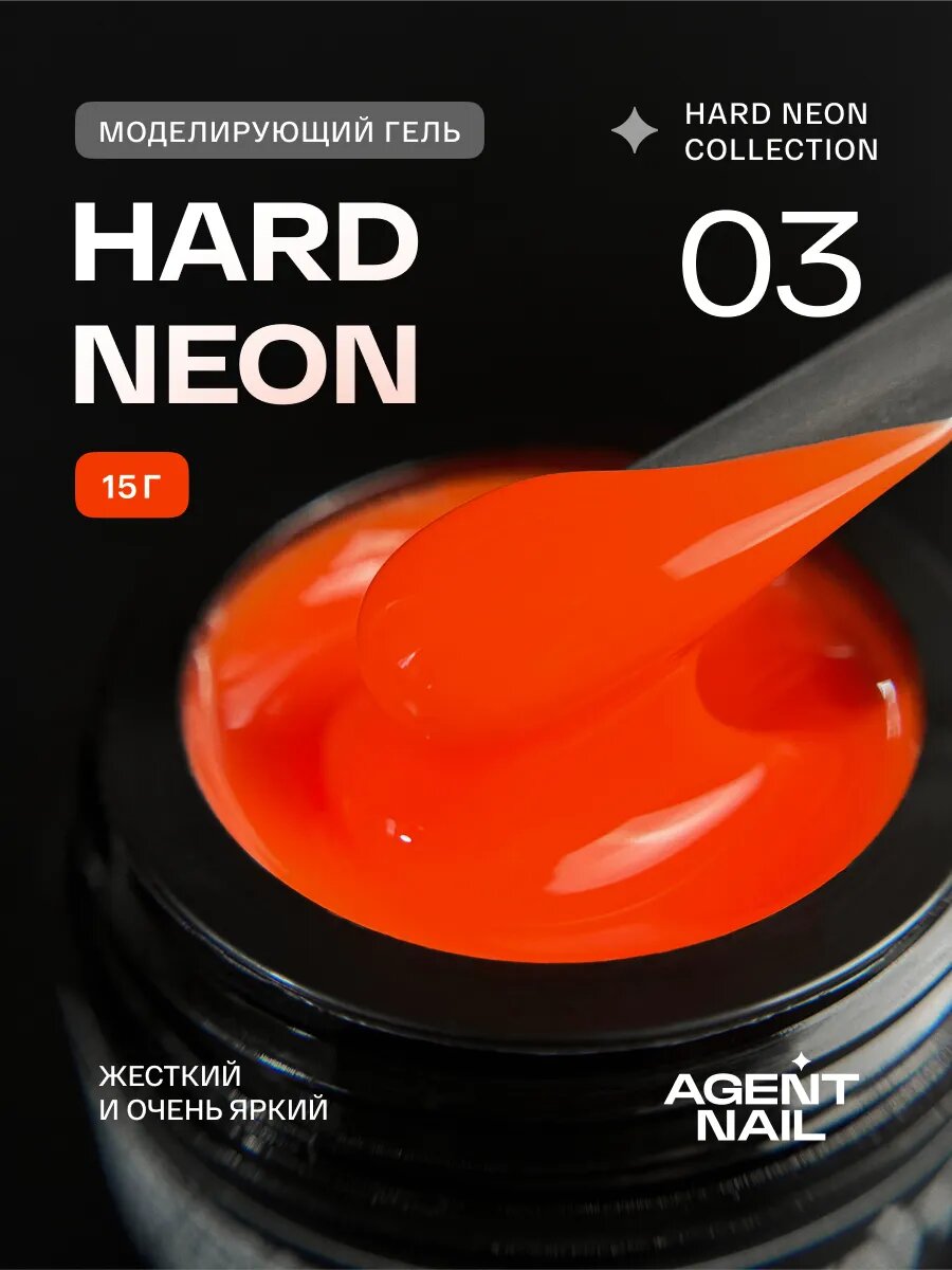 Гель для наращивания ногтей неоновый оранжевый Hard Neon 15г