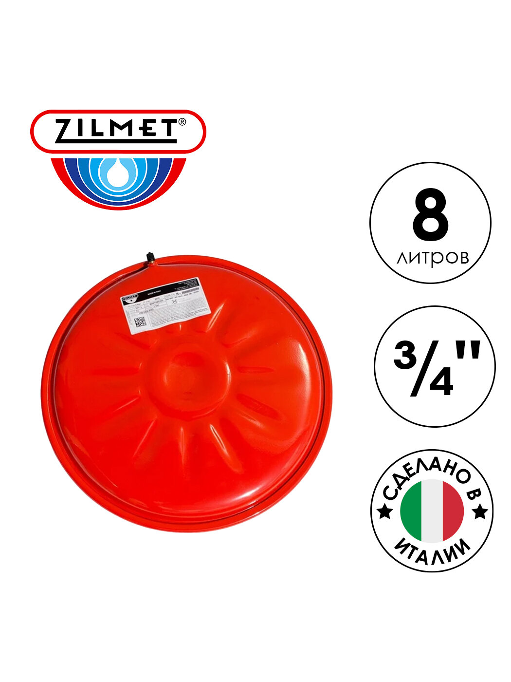 Расширительный бак ZILMET 13B OEM-PRO(13B6000800), 387х100