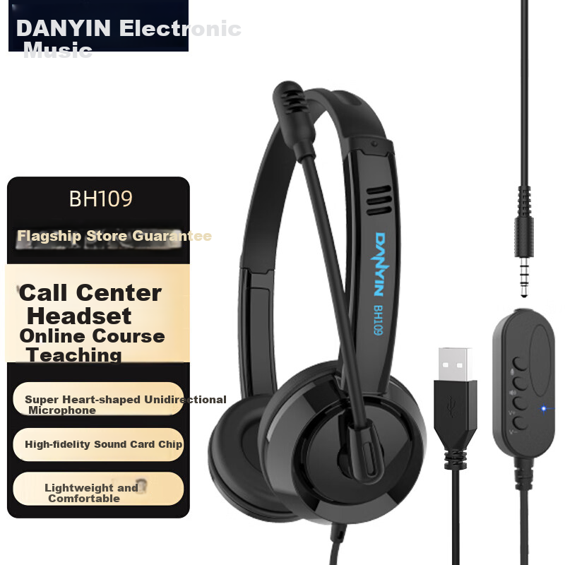 DANYIN BH109 Шумоподавляющий USB-гарнитура для офисных колл-центров и онлайн-встреч совместимая с телефонами и