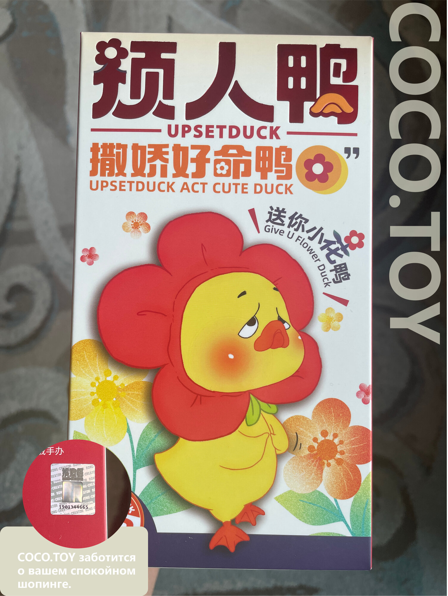 Утка игрушка upsetduck 2 Blind box Игрушка сюрприз случайный вид 1 шт COCO.TOY