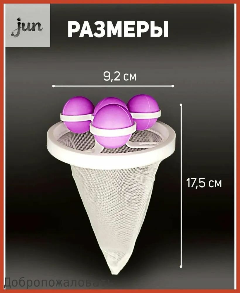 Шарик для стирки — фото 1