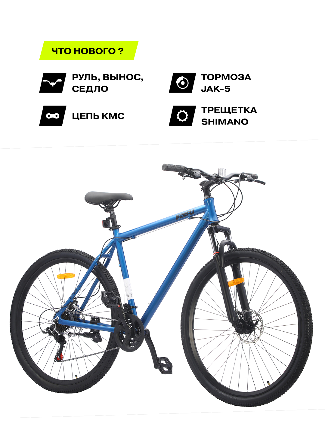 29" Велосипед Fizard, 21" алюминий, дисковые тормоза, 21 скорость, синий — фото 1