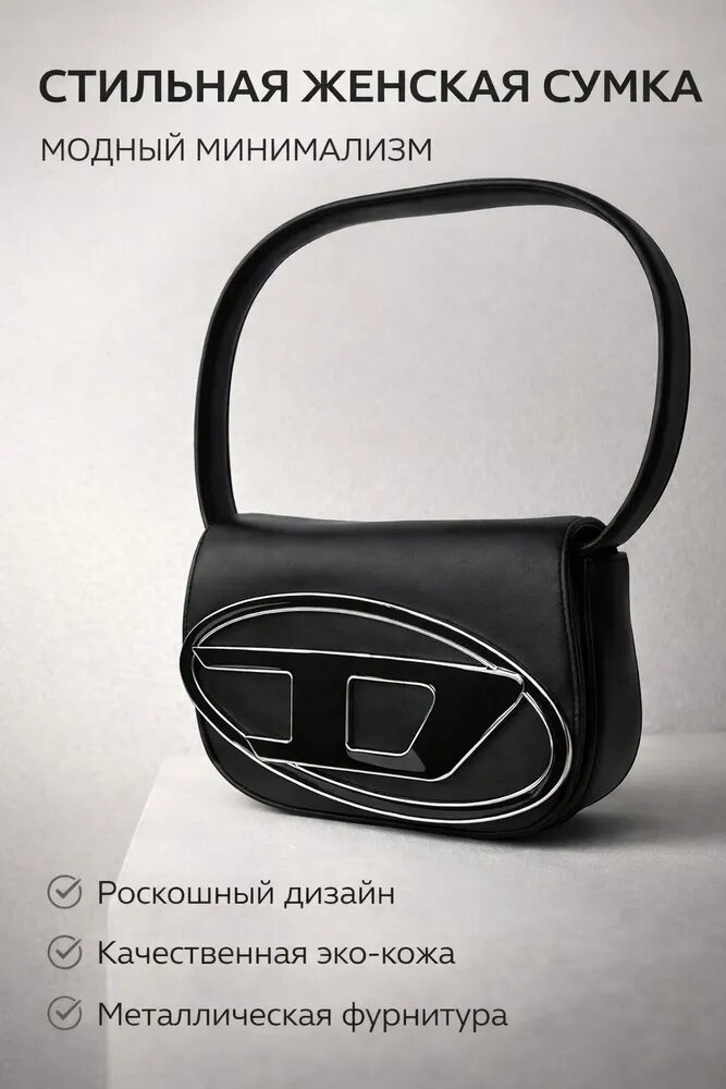 Сумка