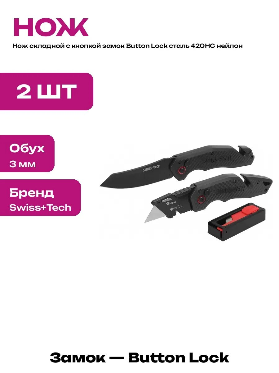 Складной нож для походов Button Lock сталь 420HC Black Oxide