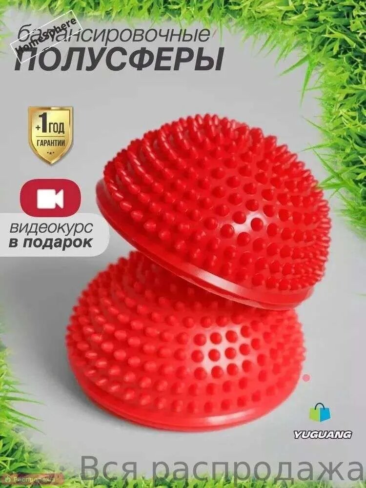 Подушка балансировочная, 16х16 см, Цвет товара, Полусферы массажные балансировочные 1 шт