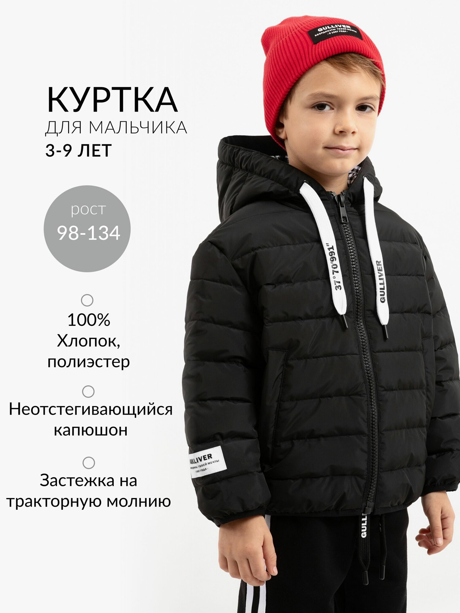 Куртка