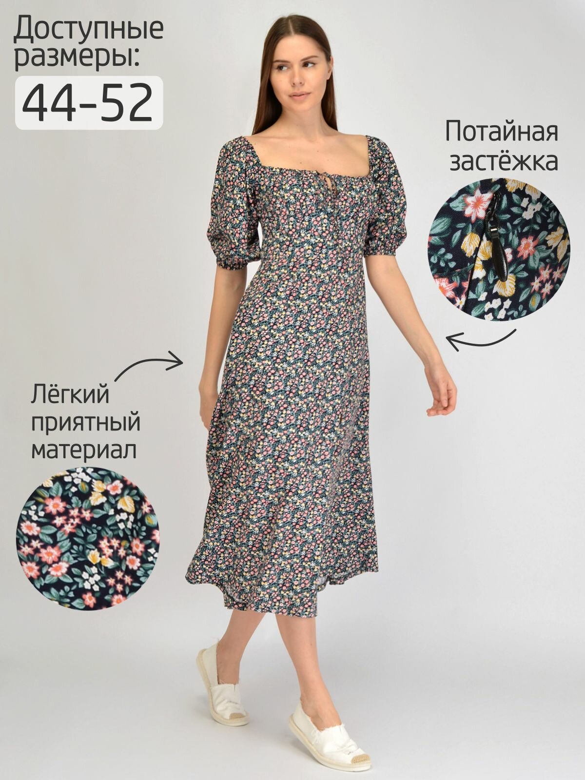 Платье Базовая коллекция