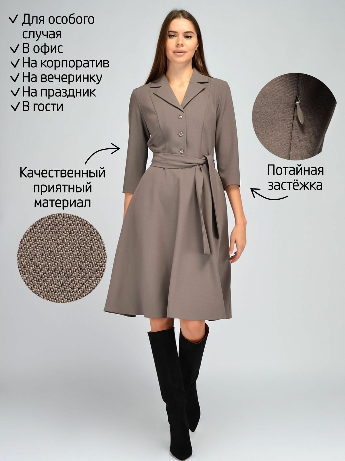 Платье Базовая коллекция