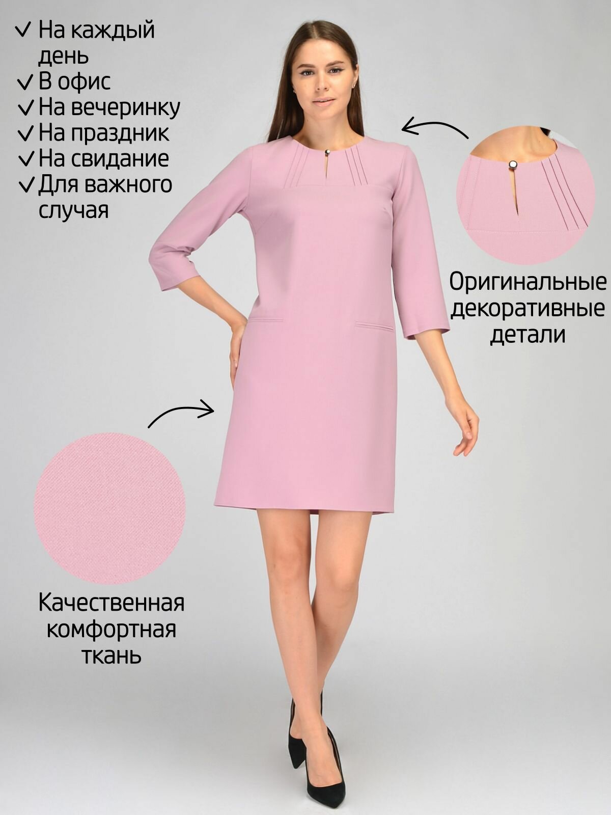 Платье Базовая коллекция