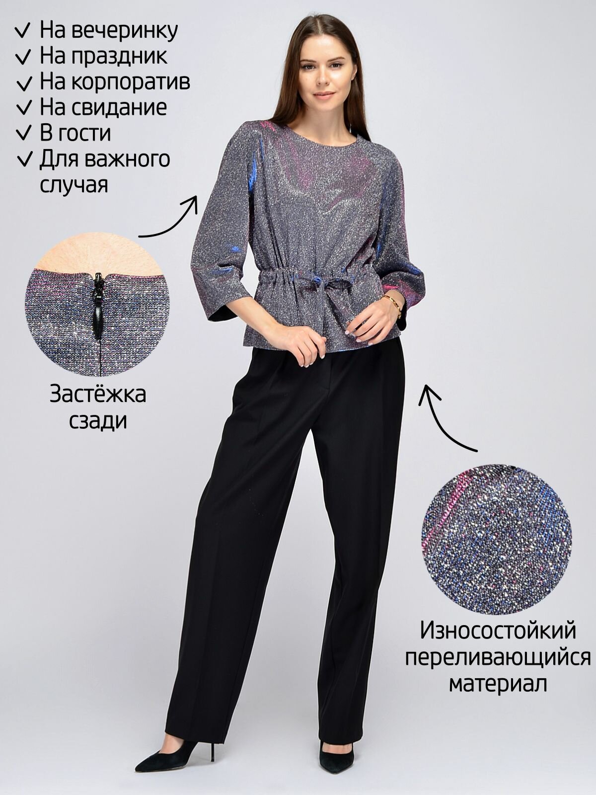 Блуза Базовая коллекция