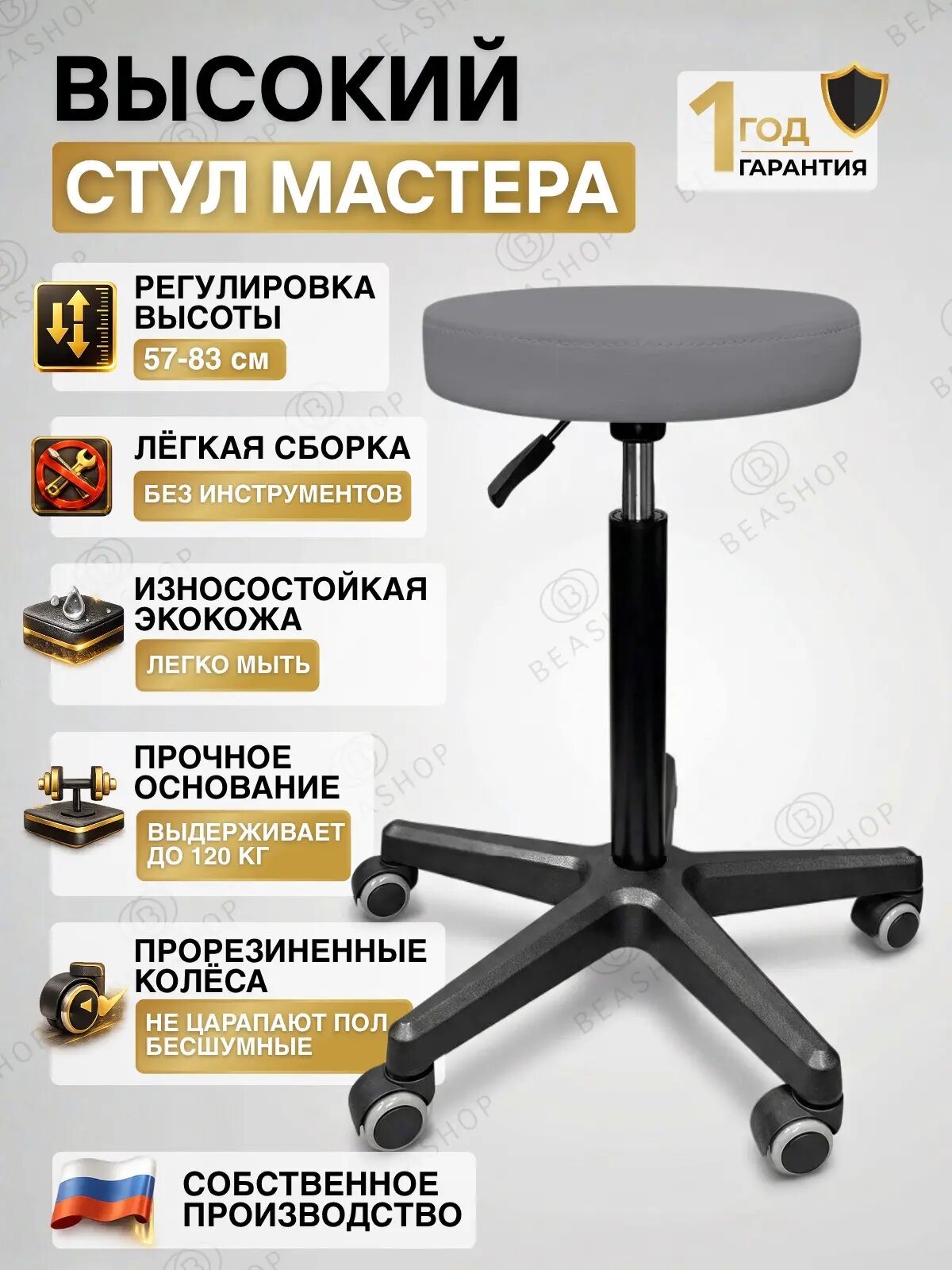 Стул BEAshop Santorini L, пневматическая регулировка высоты, обивка из эко-кожи