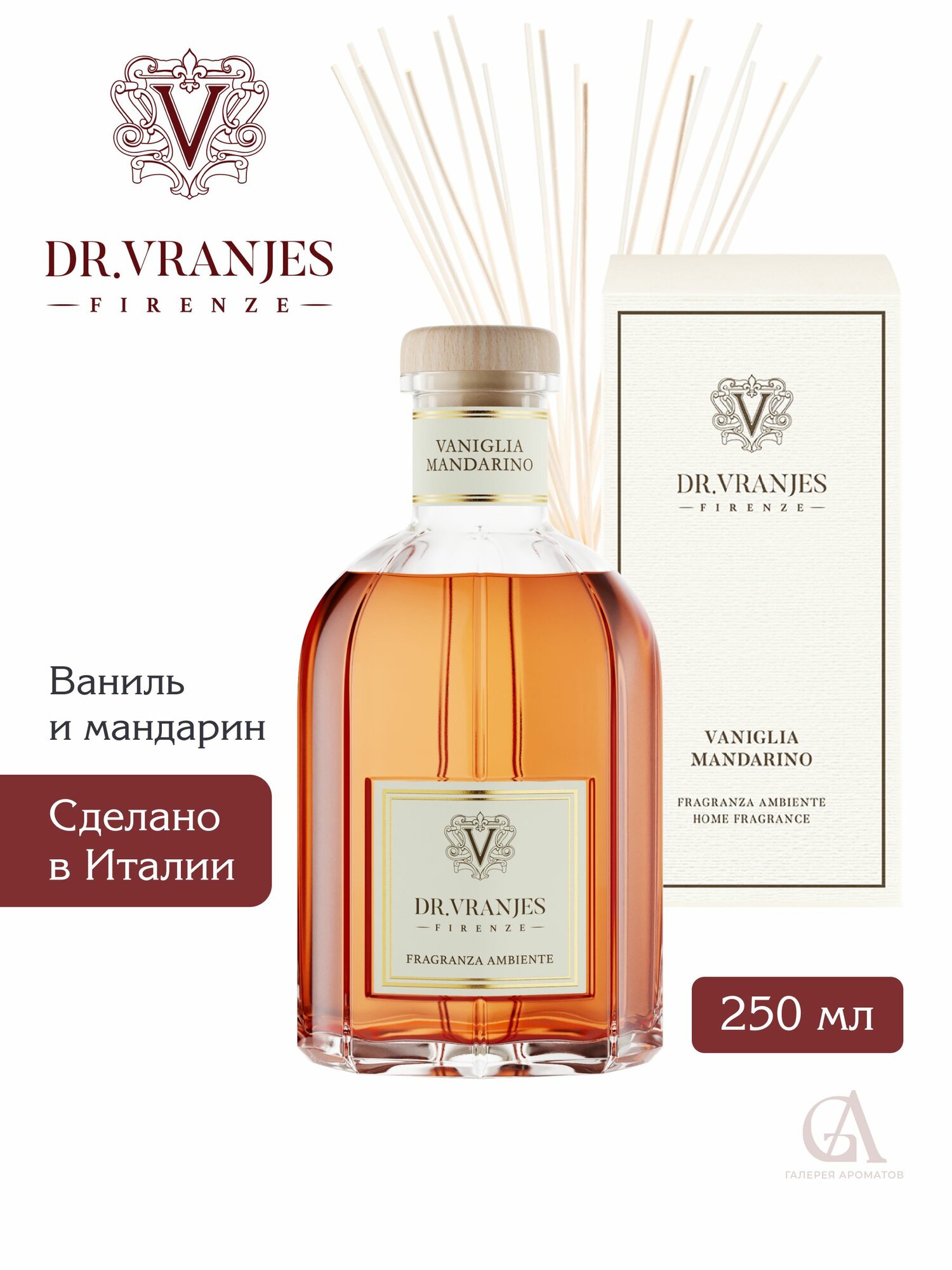 Диффузор для дома с палочками Dr. Vranjes Vaniglia Mandarino 250 мл, аромадиффузор ваниль и мандарин, Италия