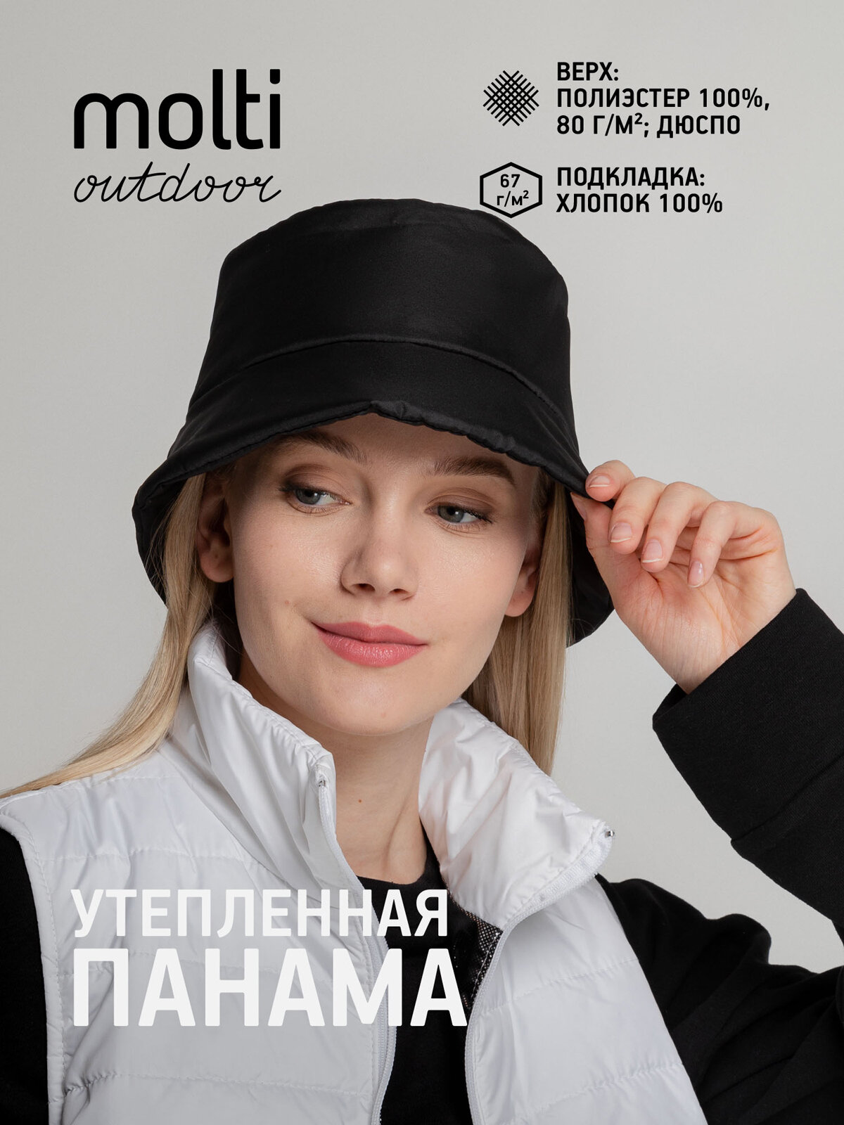 Панама Базовая коллекция для мужчин и женщин