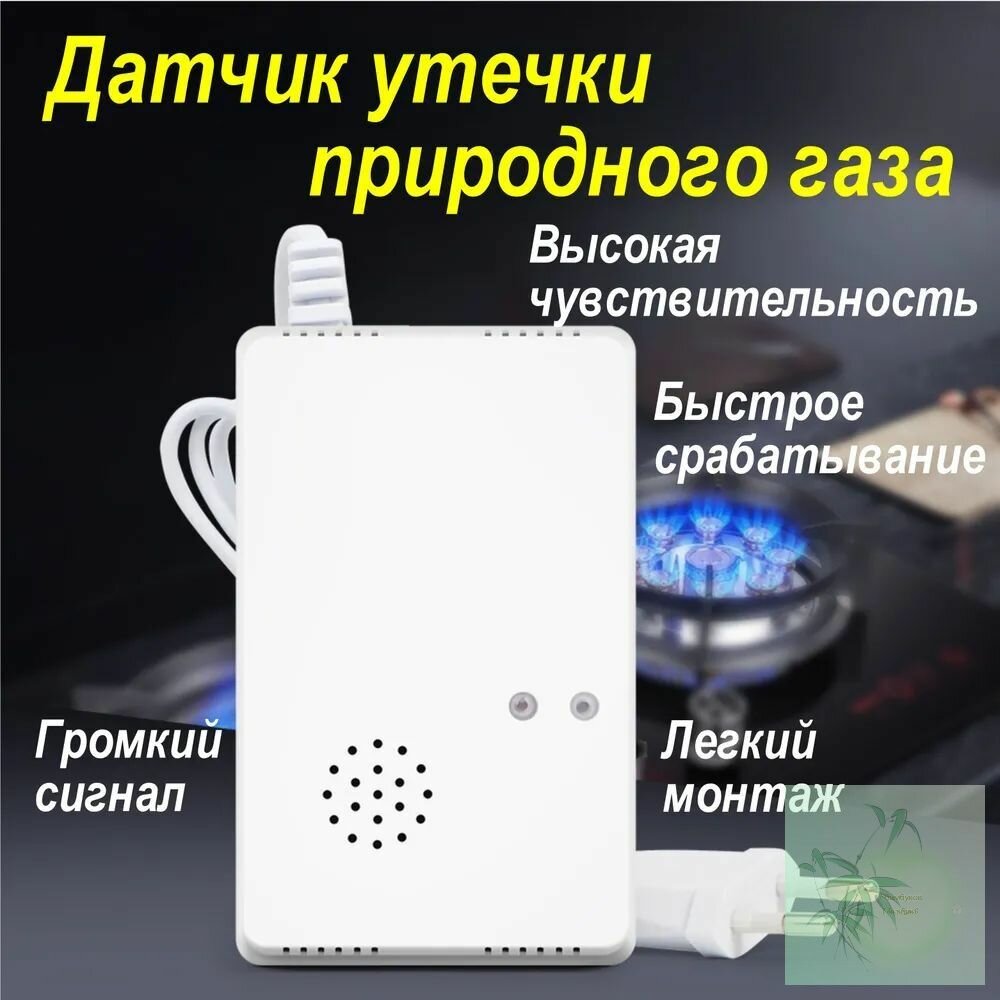 Датчик утечки газа, газоанализатор утечки газа