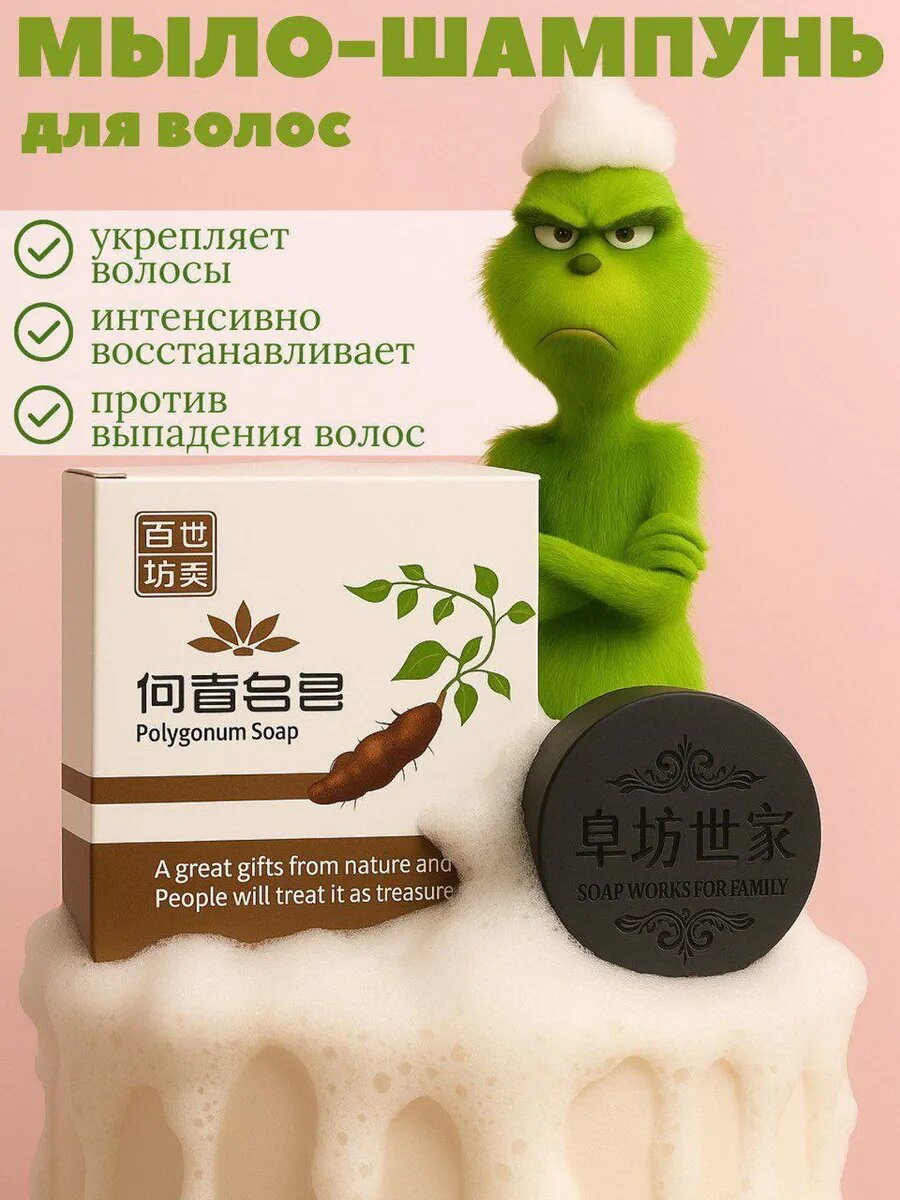 Мыло твердый шампунь лечебный для волос
