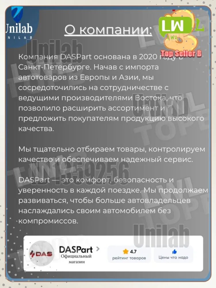 Подкрылки задние, 2 шт, пластик, защита от грязи и сколов, универсальные — фото 1