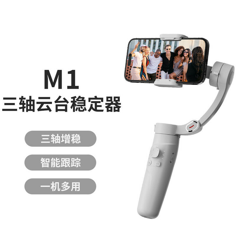 M1 3-осевой стабилизатор для смартфона с Bluetooth для прямого эфира и фотографии