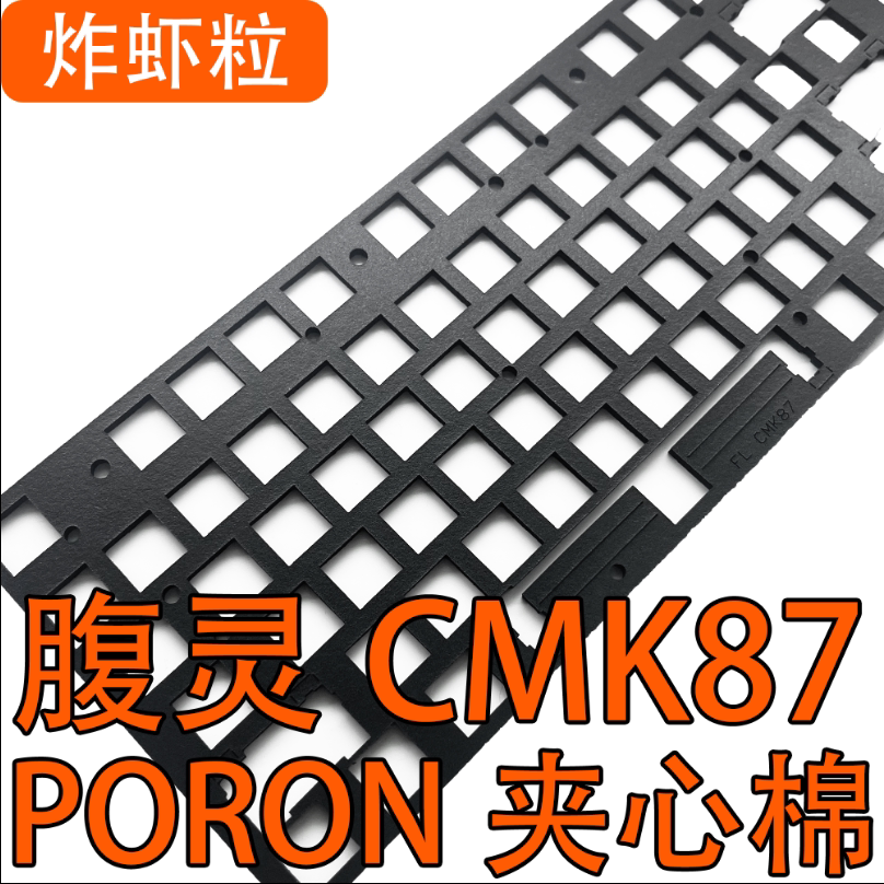 Специальная звуковая упаковка Fu Ling CMK87/PRO Roger PORON, сэндвич, хлопковое нижнее белье, вал IXPE, нижняя