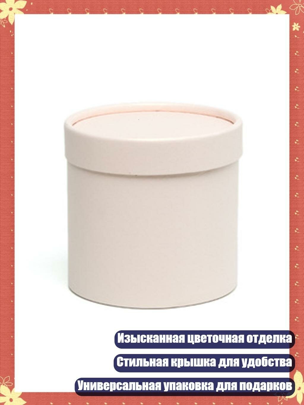 Цилиндрическая подарочная коробка, Розовый