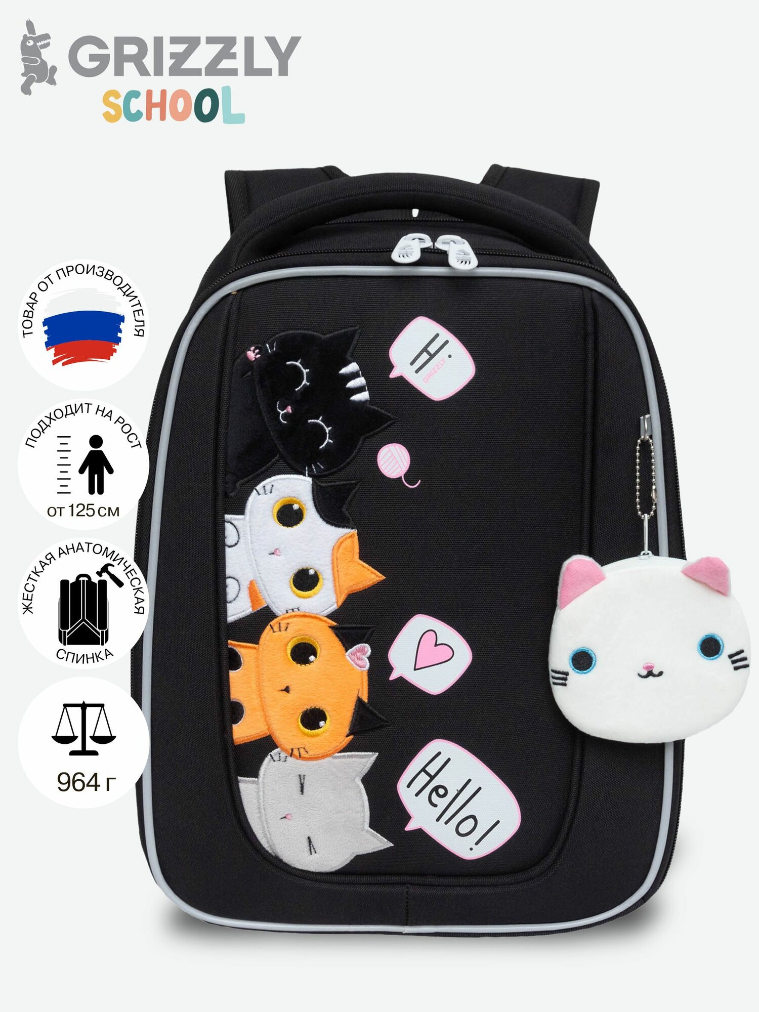 Ранец школьный формованный GRIZZLY с анатомической спинкой, на ножках, для девочки, RAf-292-2